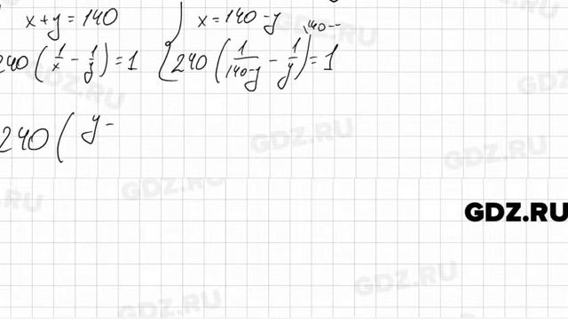 № 990 - Алгебра 9 класс Мерзляк