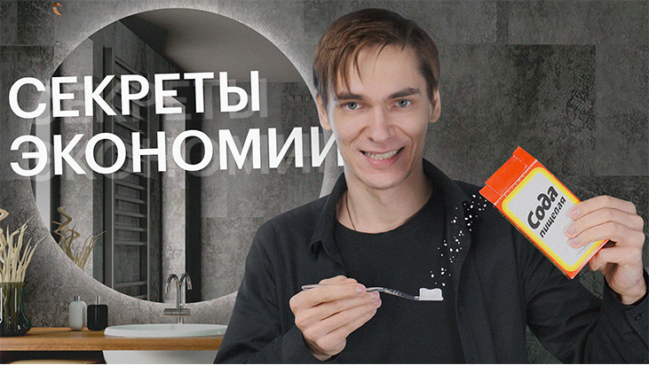 Как я ЭКОНОМИЛ деньги на БЫТОВОЙ ХИМИИ? Я снова заболел… 28 день эксперимента