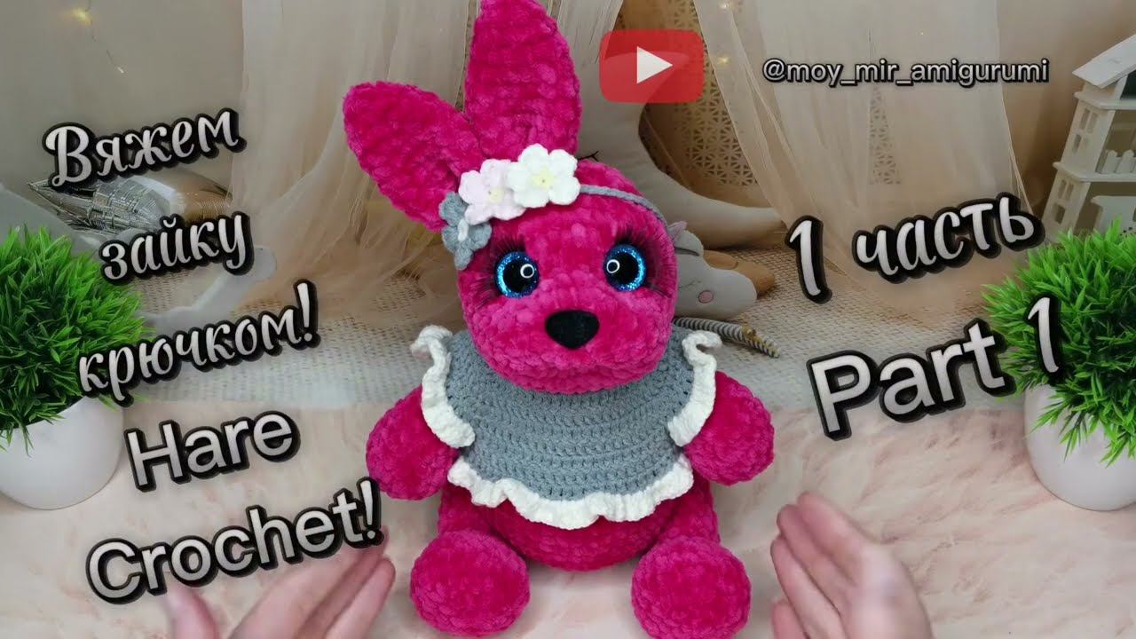 1 Часть. Как Связать Зайца Крючком?! Виктория Вяжет