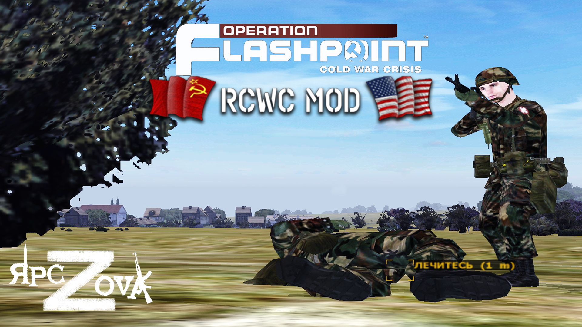 Тибо играет... RCWC Operation Flashpoint: Cold War Crisis / STREAM 2022