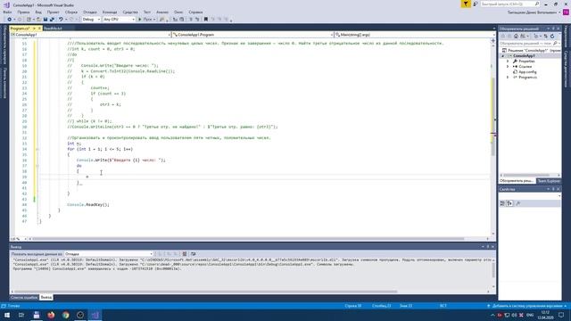 12 Цикл с постусловием do while