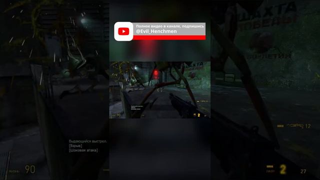 Half Life 2 Episode Two Атака муравьиных львов