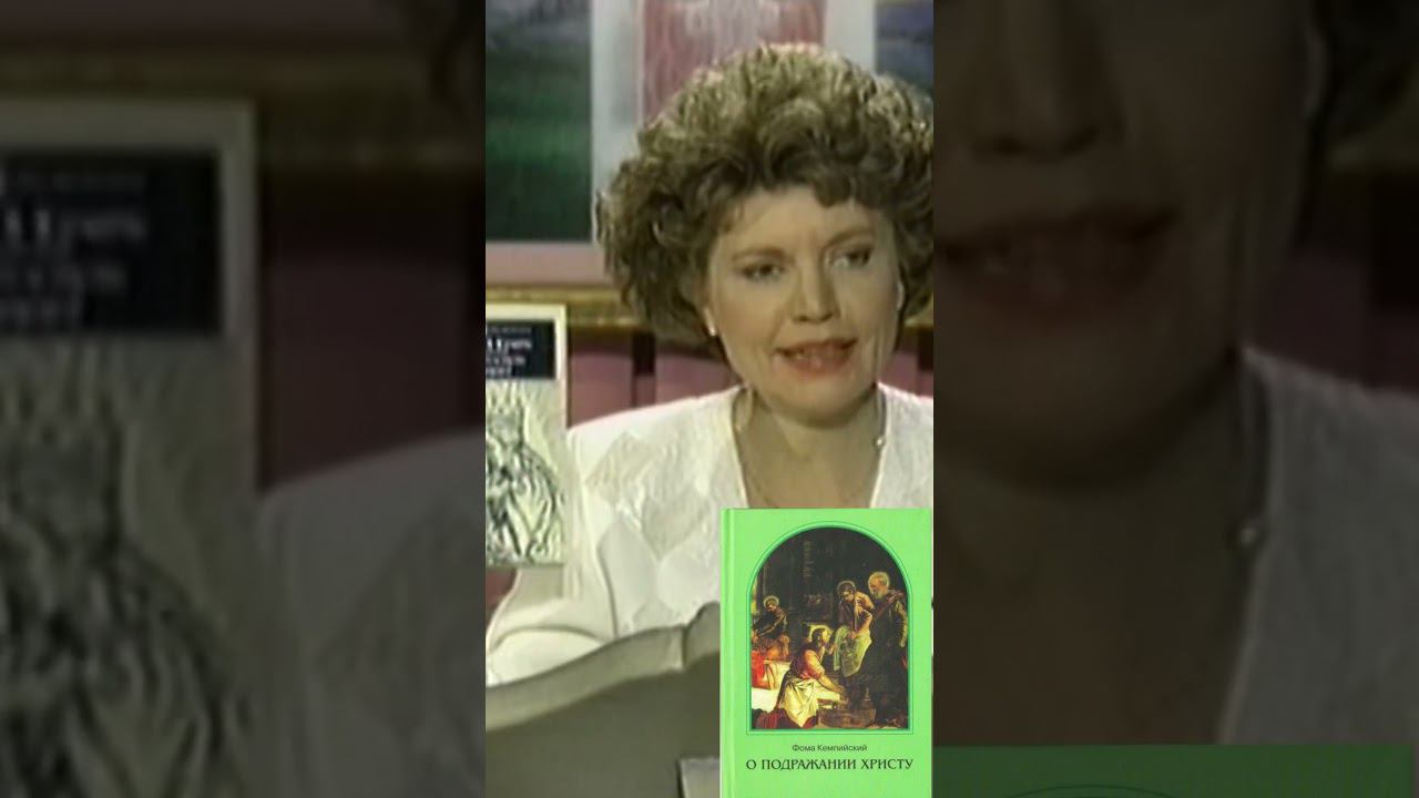 О книге "О подражании Христу"