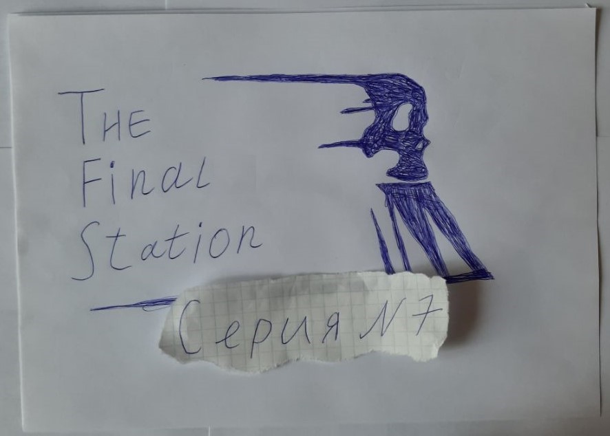 THE FINAL STATION - ПРОХОЖДЕНИЕ - СЕРИЯ 7 (ФИНАЛ)