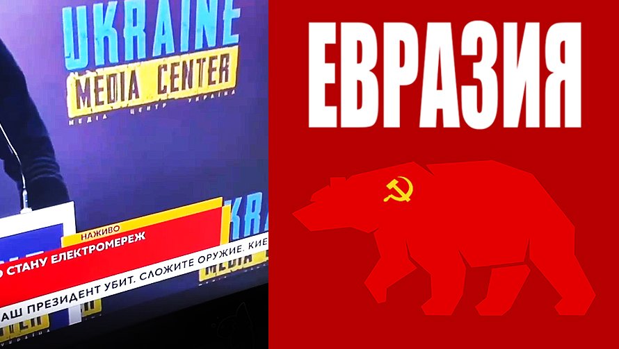 РУССКИЕ ХАКЕРЫ НА ТВ УКРАИНЫ – «КИЕВ ОКРУЖЕН! СЛАВА РОССИИ!» 
#хакеры #русскиехакеры #KILLNET #война