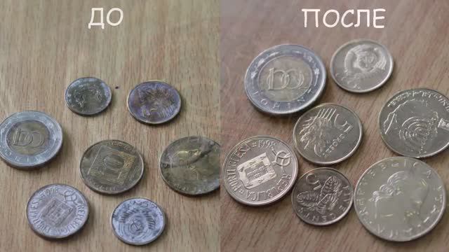 Очистка монет в домашних условиях