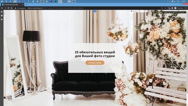 Захват контакта за контент   НАСТРОЙКА