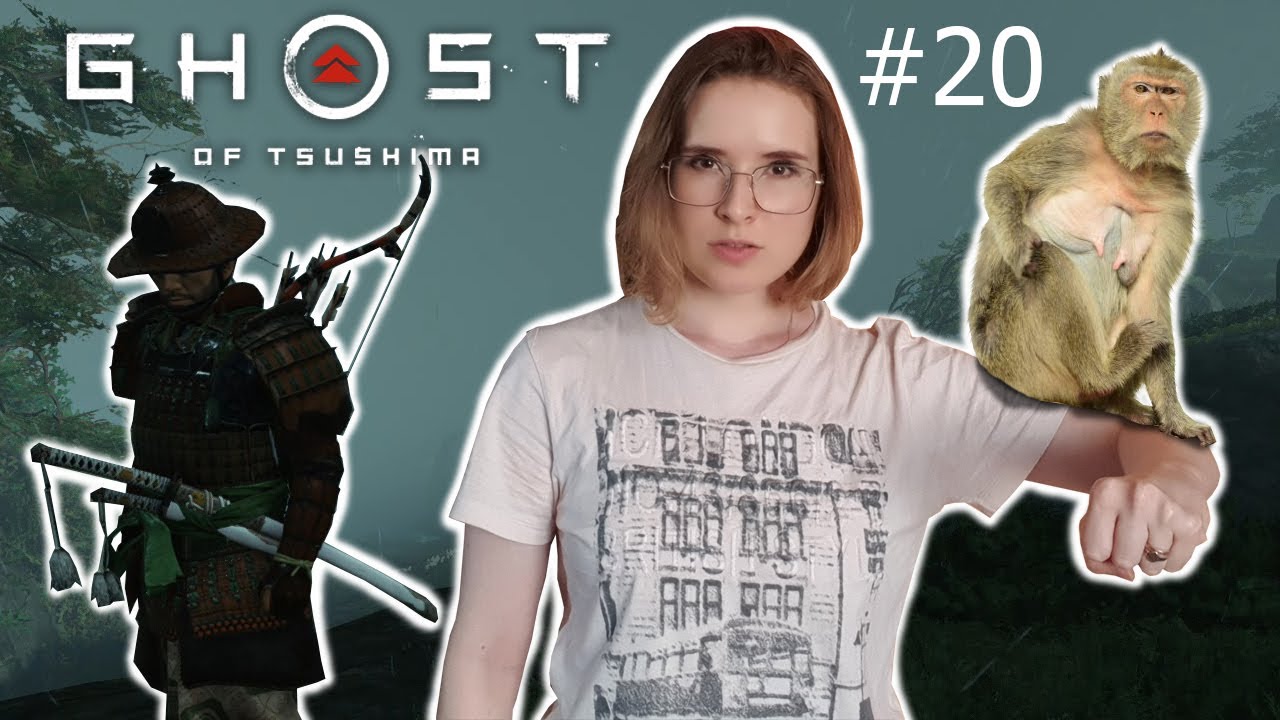 ДОСПЕХИ ПИРАТА РИКУ | Призрак Цусимы | Ghost of Tsushima | #20 (Брат)