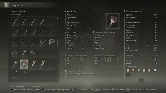 Секретные локации в Elden Ring Shadow of the Erdtree. Поместье Мидры. Часть 3