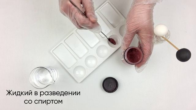 Блестящая пищевая пыльца Metallic 07 розовый. Окрашивание на 2 основах.