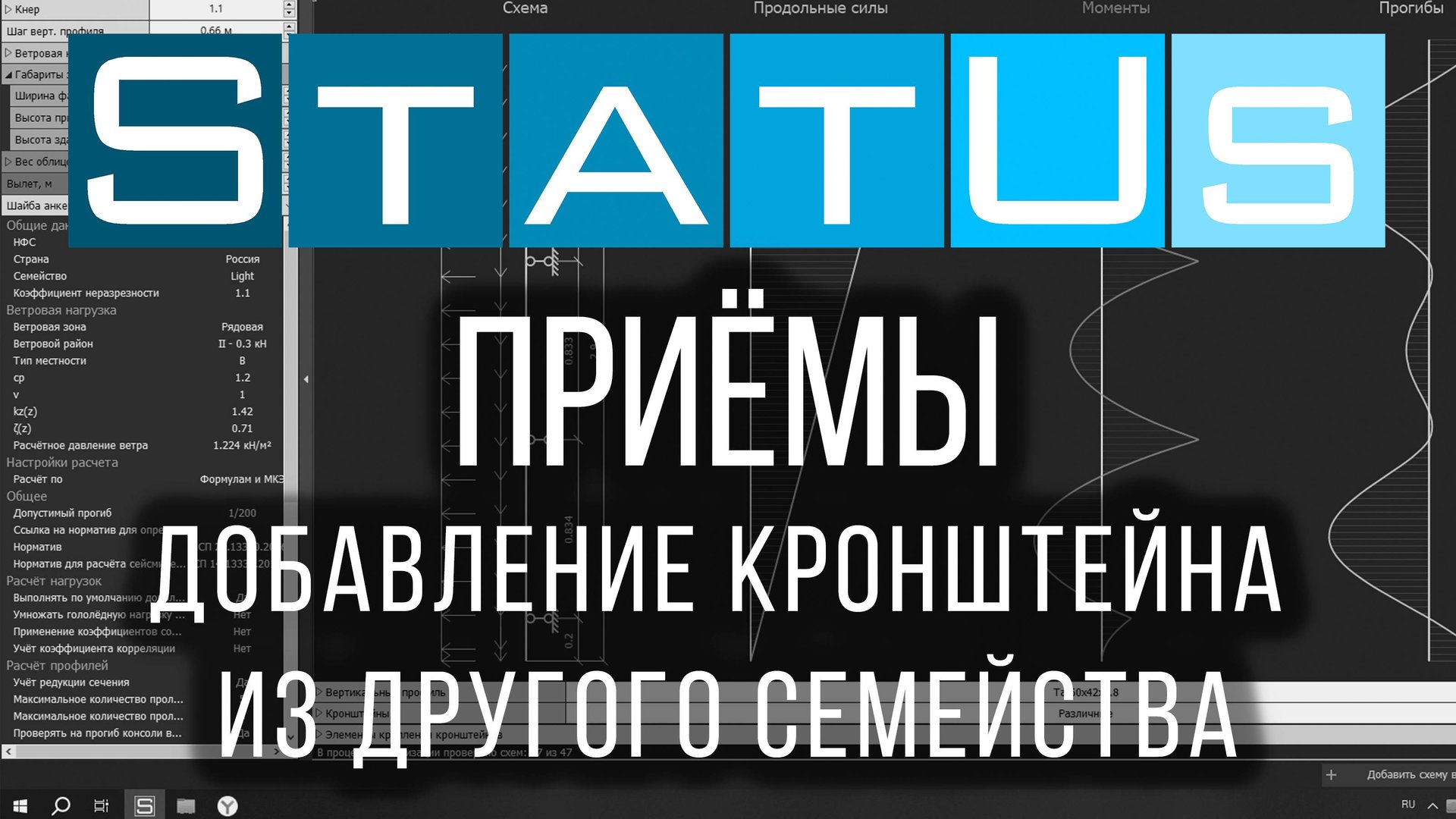 Добавление кронштейна из другого семейства