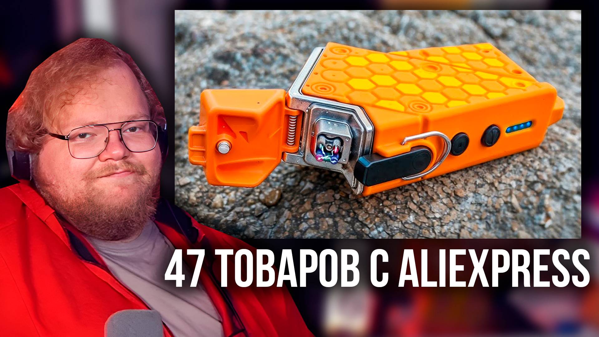 T2x2 РЕАКЦИЯ: 47 НОВЫХ ТОВАРОВ с AliExpress