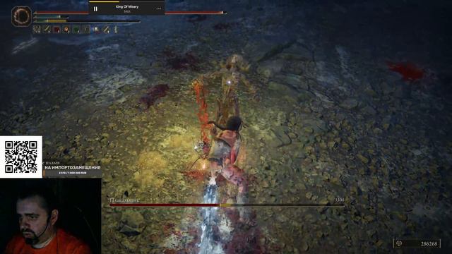 Плакальщик | Elden Ring DLC