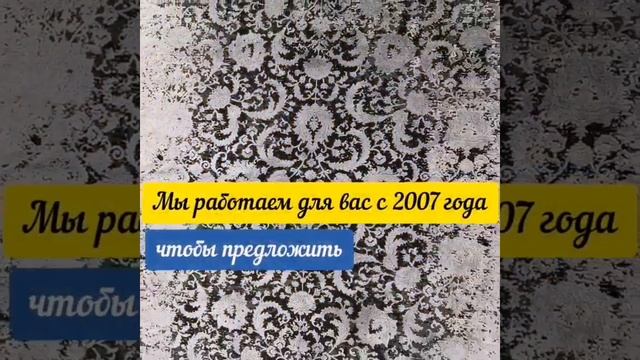 Наш магазин ковров Персия на ул. ДОНБАССКАЯ 9.mp4