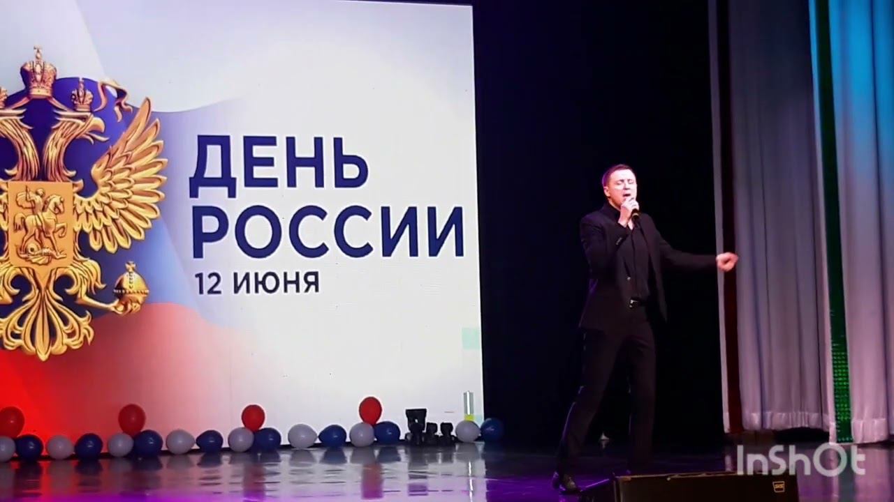 музыкальное поздравление от Евгения Коновалова                      12.06.2023.    Ангарск