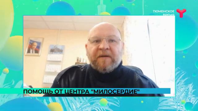 Помощь от центра Милосердие