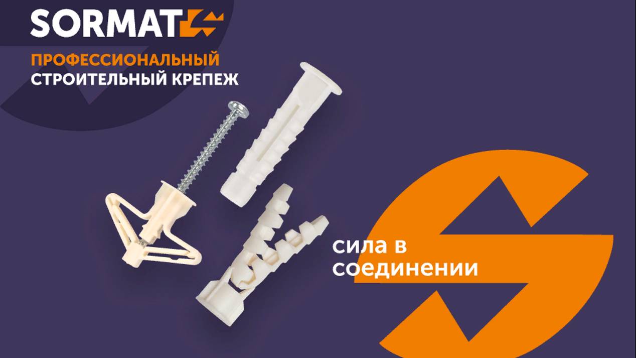 Монтаж универсального нейлонового анкера OLA