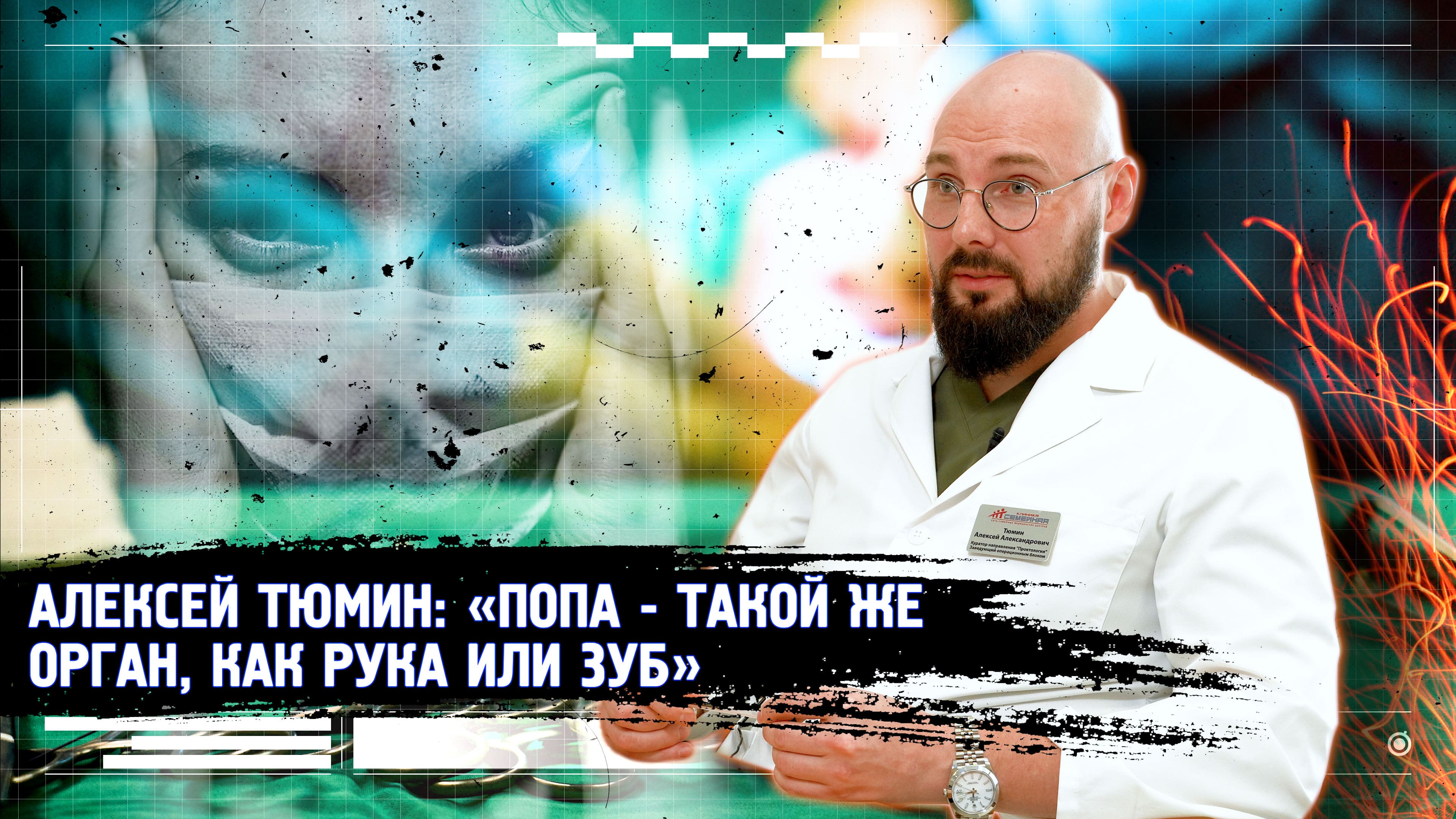Как избежать геморроя? Советы квалифицированного проктолога.