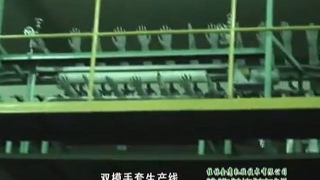 Линия для производства одноразовых перчаток