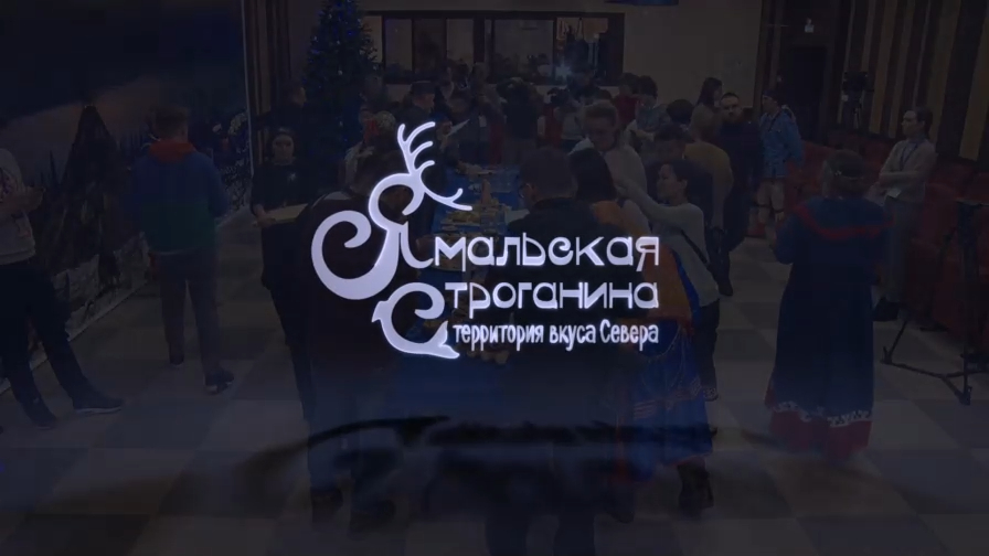 Гастрономический фестиваль-конкурс "Ямальская строганина", ЯНАО