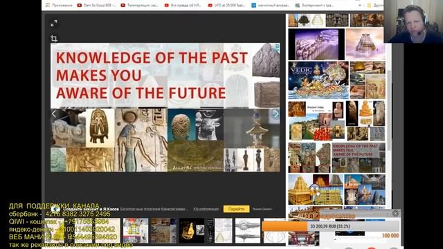 Ртуть в древних технологиях. Виманика шастра. И о разном (Стрим с Макаровым)