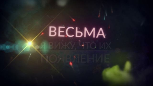 Эррера и Настя Полева - Плоскость (Lyric Video)