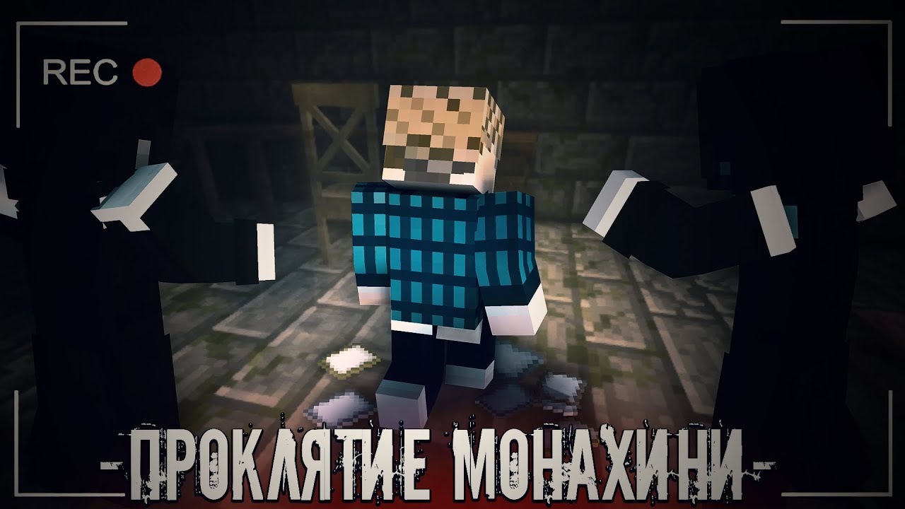 ? НА МЕНЯ ОХОТИТЬСЯ МОНАШКА-ДЕМОН В МАЙНКРАФТ Страшилке waysee-studio