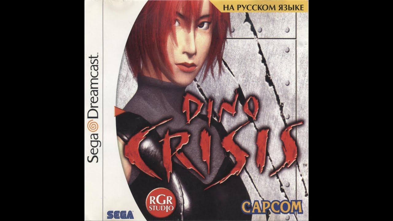 Dino Crisis [T-1217N] [FullRUS] [RGR Studio]