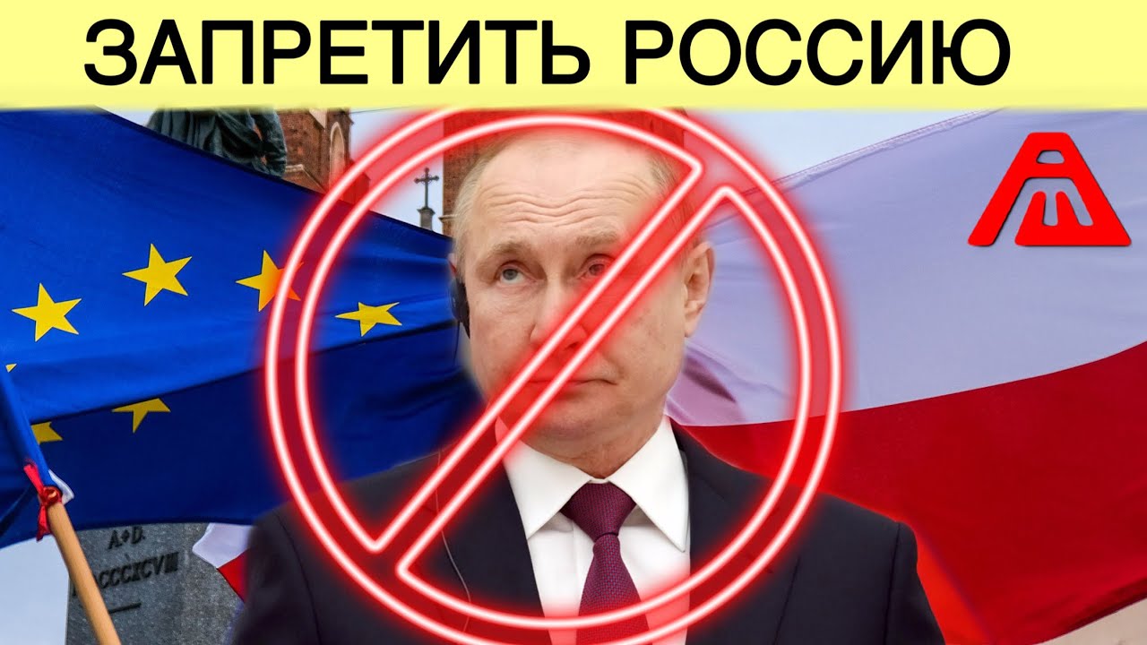 ВАЖНО! Расплата Польши за русофобию не за горами | Разрыв дипломатических отношений |AfterShock.news