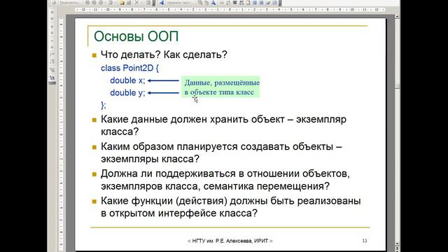 Основы_ООП_01