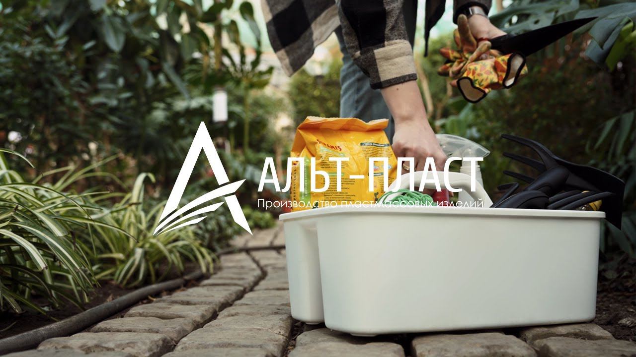 Видеообзор органайзера-переноски Альт-Пласт