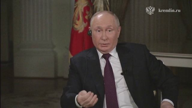 В. Путин. Интервью Такеру Карлсону на русском языке. Часть 2