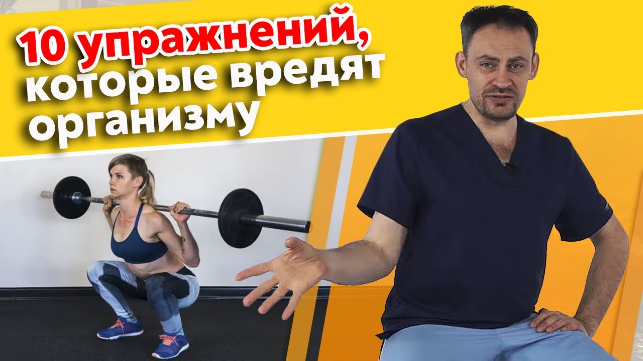 Не делайте эти вредные упражнения для позвоночника! | Самые опасные упражнения для тела