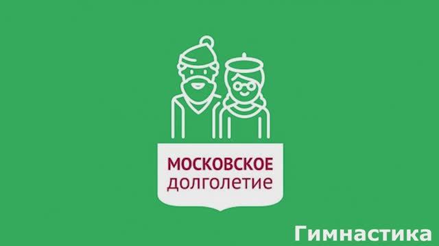 ⚡️ Гимнастика