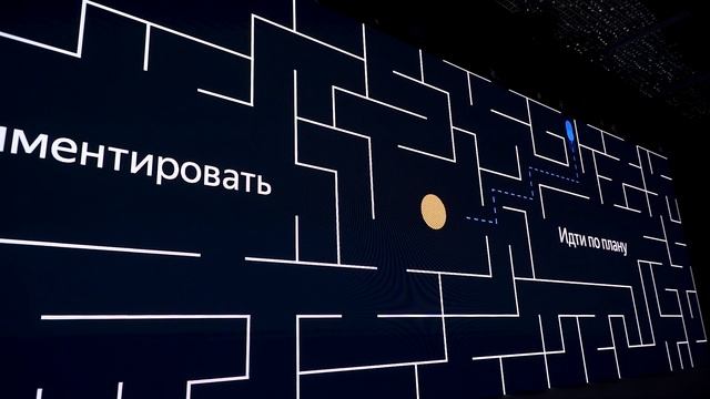 Yandex Scale конференция