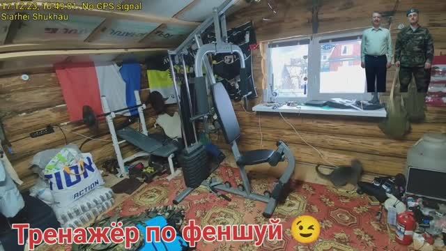 Тренажёр по феншуй ?