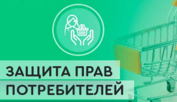 Судебная защита прав потребителей.