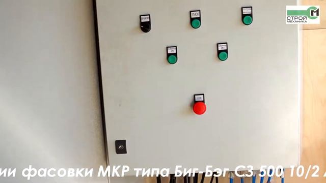 СТАНЦИЯ ФАСОВКИ СЗ 500 10/2Л | Оборудование для работы с сыпучими материалами