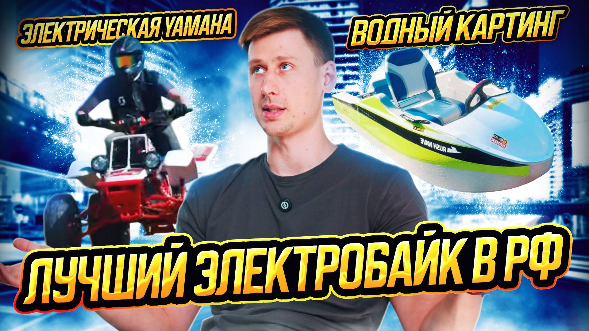 Новости ЭлектроМотоТехники СЕНТЯБРЬ 2024 ⚡️ Выпуск 4