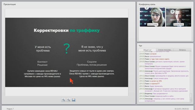 Два типа клиентов