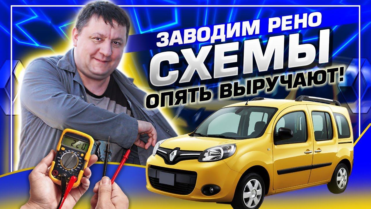 Продолжаем изучать электросхемы/Автодата