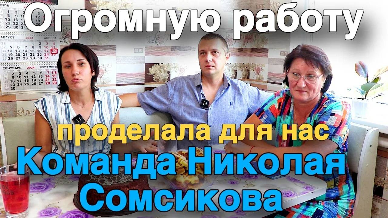 Переезд на Юг / Как работает команда Николая Сомсикова АН "ТИТУЛ". Отзывы Николая Сомсикова