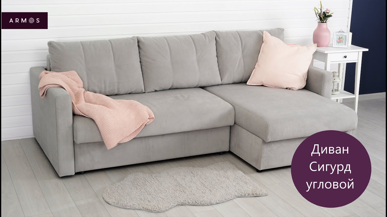 Диван СИГУРД угловой