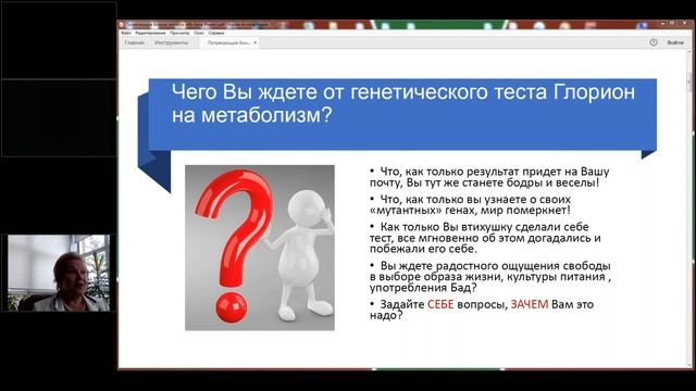 GBS почему меня вдохновляет это промо   Мой генетический код плюсы и выгоды