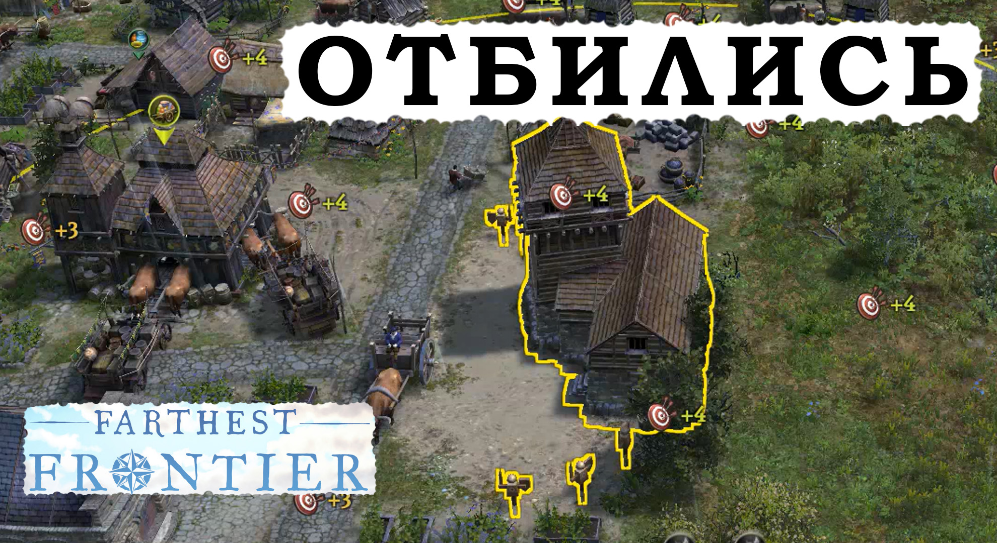 Грабители получили по заслугам - Farthest Frontier #07