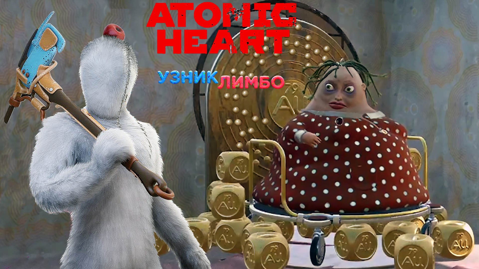 Атомное сердце / DLC Узник лимбо / прохождение 4