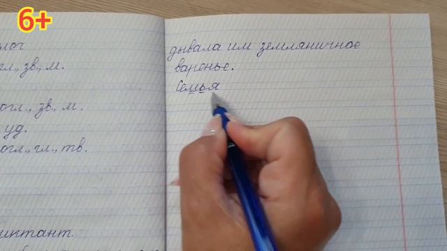 Диктант по русскому языку для 1-2 класса