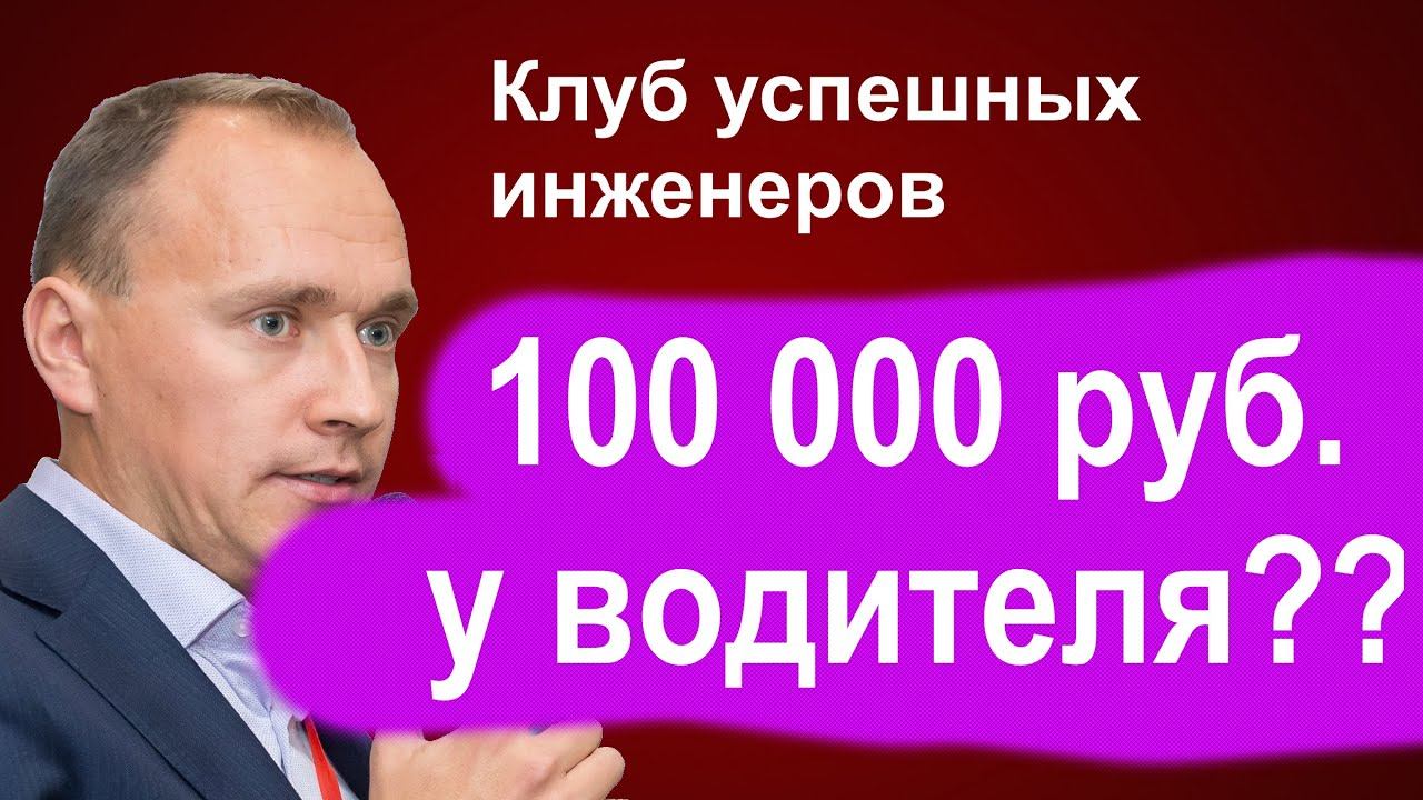 Как водителю зарабатывать 150 тысяч рублей в месяц? 2 варианта