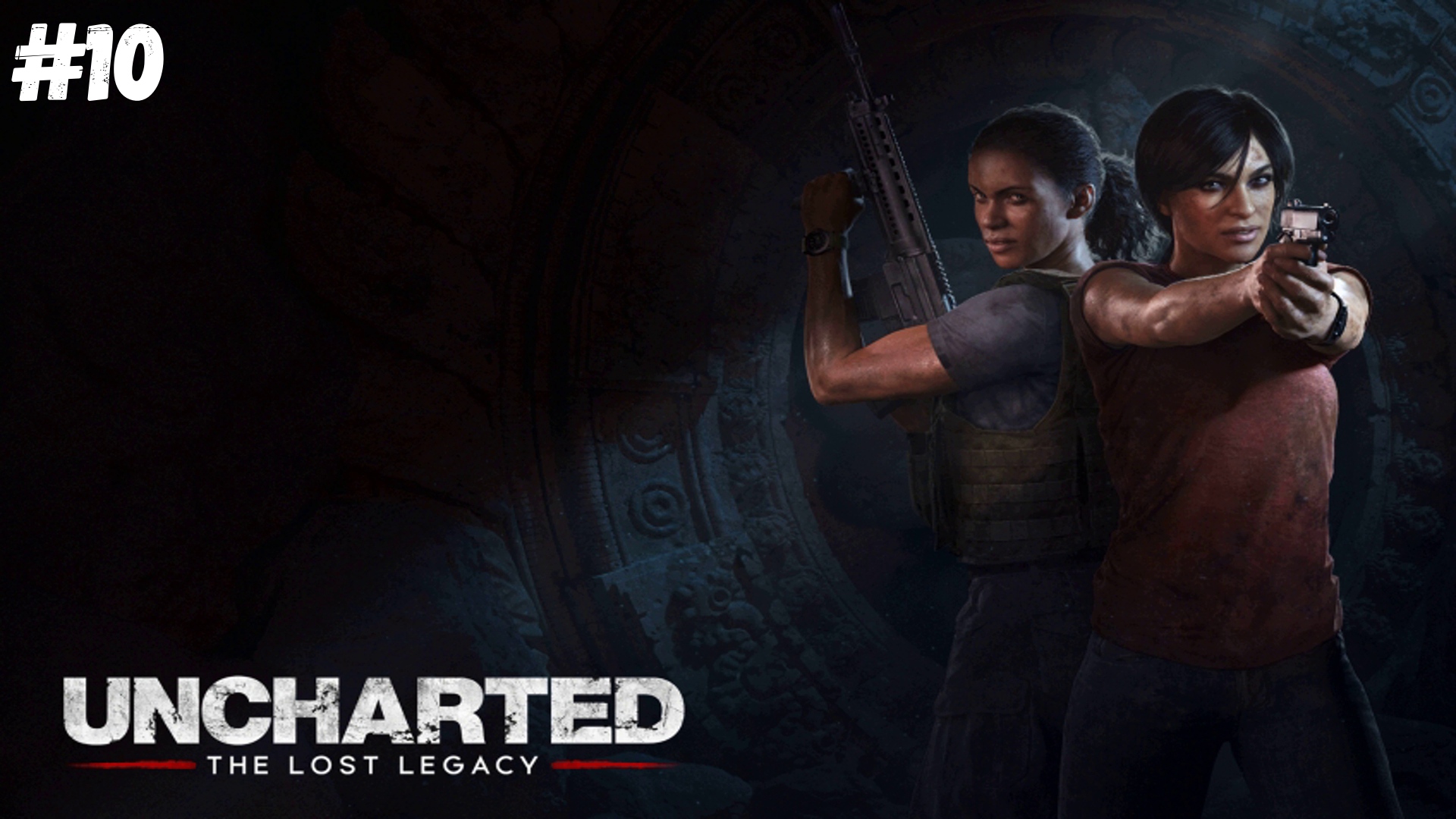 КОНЕЦ, ТАК ЖАЛКО► UNCHARTED: УТРАЧЕННОЕ НАСЛЕДИЕ #10► ПРОХОЖДЕНИЕ