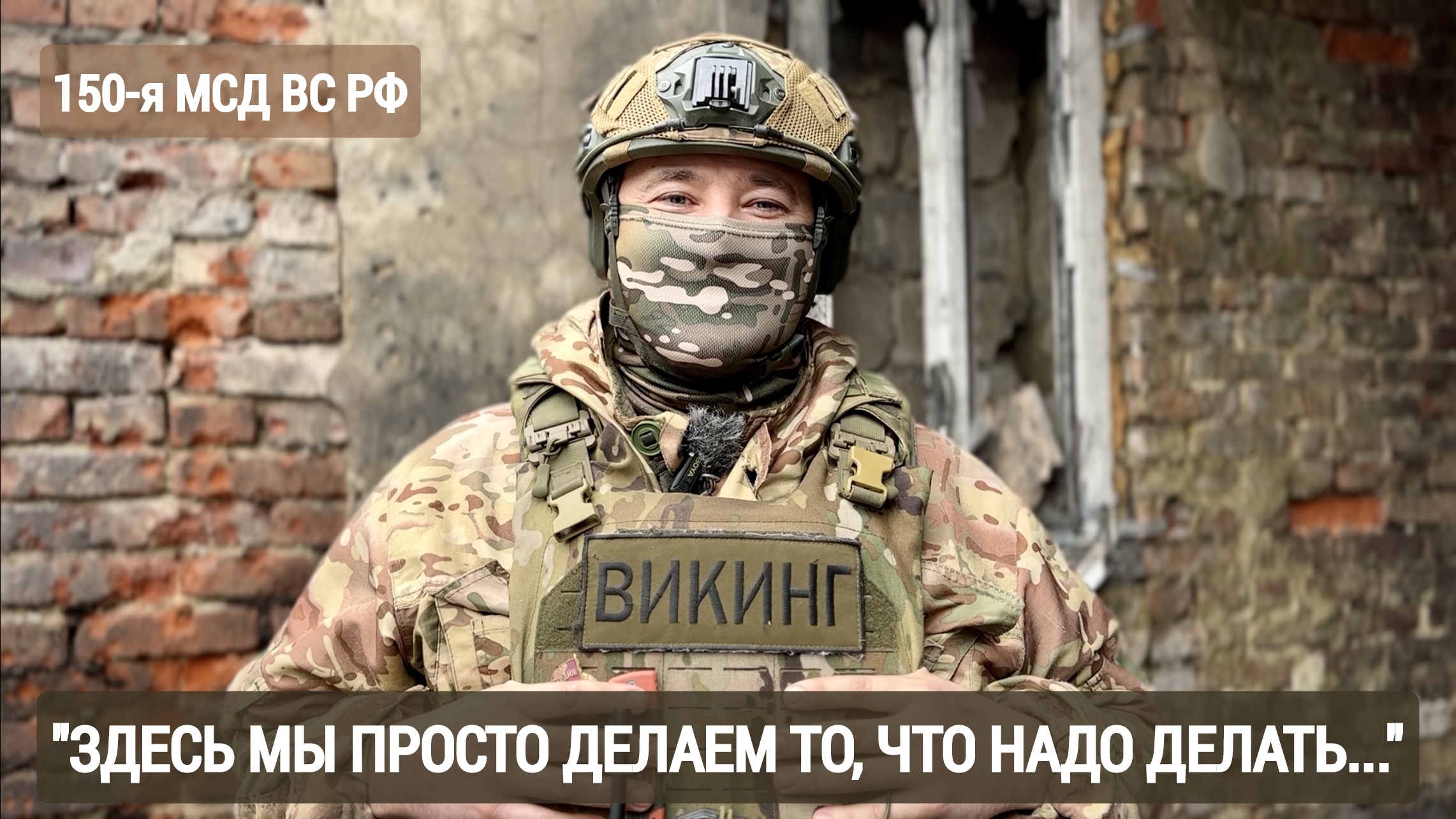 "Здесь мы просто делаем то, что надо делать" : письма с фронта : военкор Марьяна Наумова